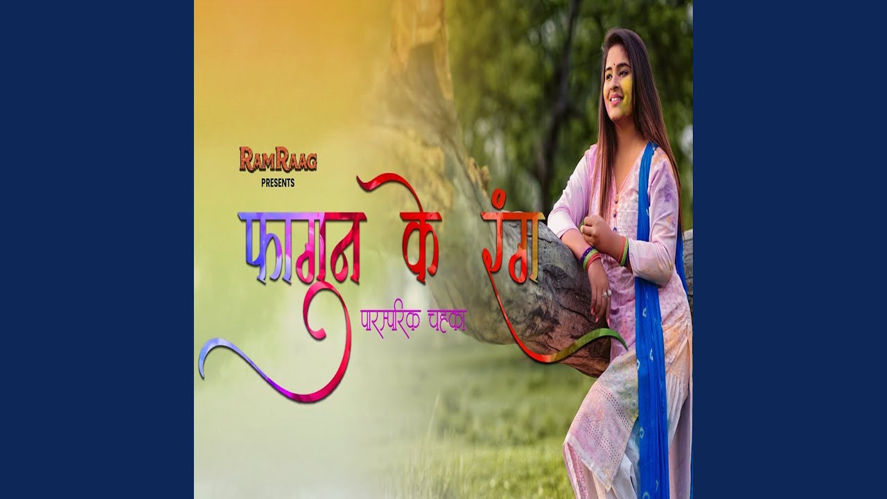 Fagun Ke Rang - YouTube
