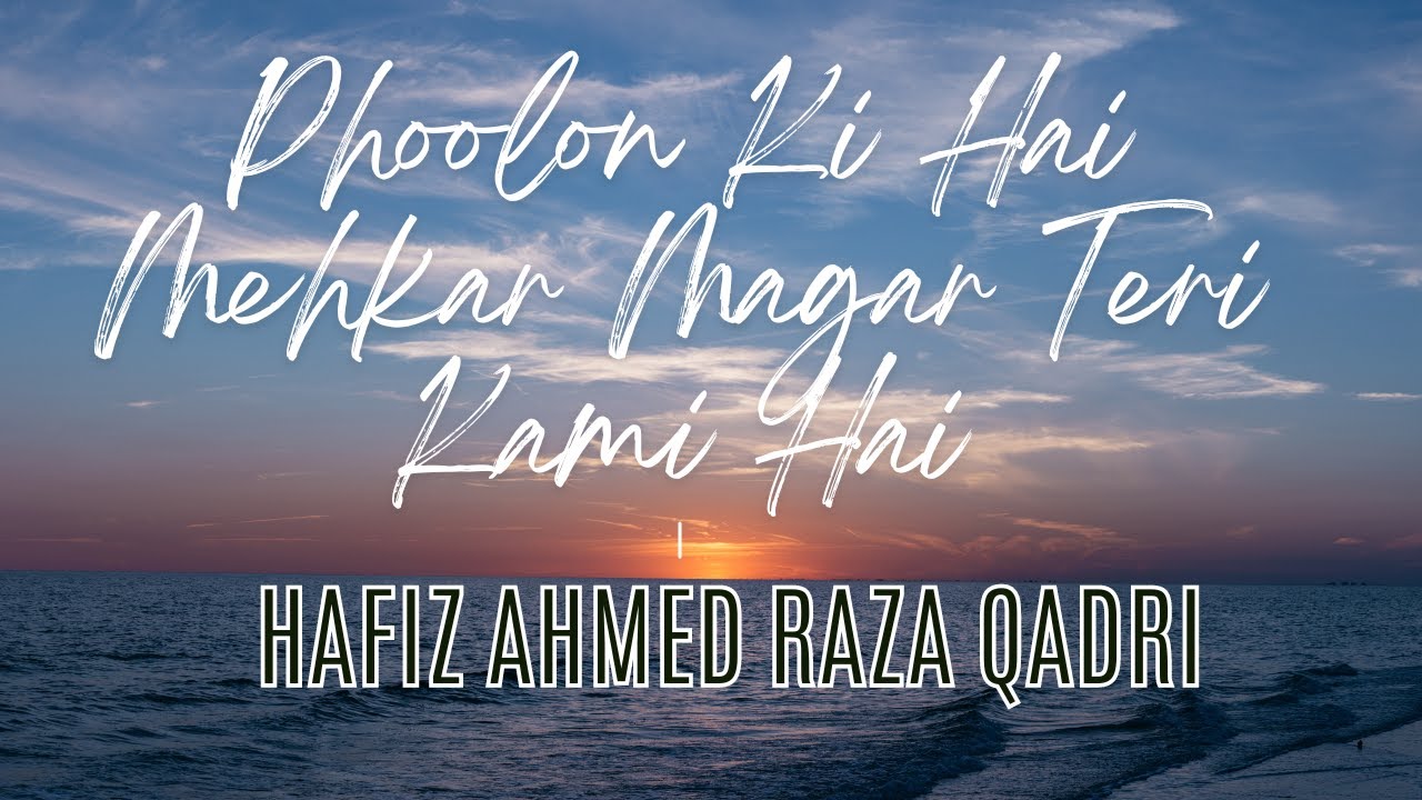 Phoolon Ki Hai Mehkar Magar Teri Kami Hai Maa | Hafiz Ahmed Raza Qadri ...