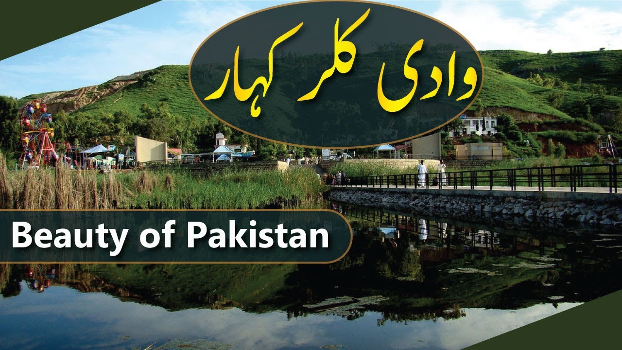 Kallar Kahar | Beauty of Pakistan | History of Kallar Kahar - YouTube