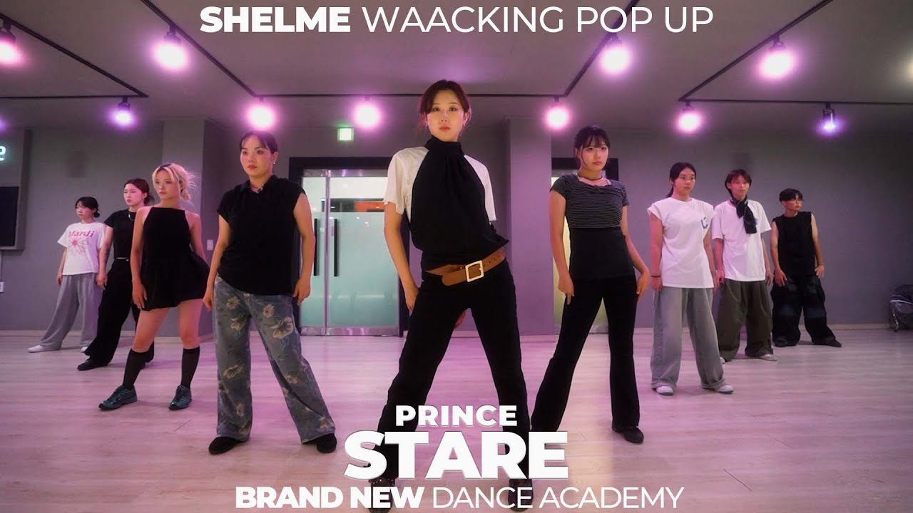 Prince - Stare/SHELME WAACKING POP UP/쉘미 왁킹 팝업/청주브랜드뉴댄스학원 시내본점 - YouTube