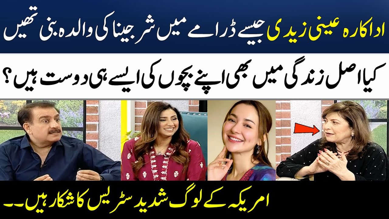 Annie Zaidi Talking About Her Children | Hania Aamir | Tauseeq Haider ...