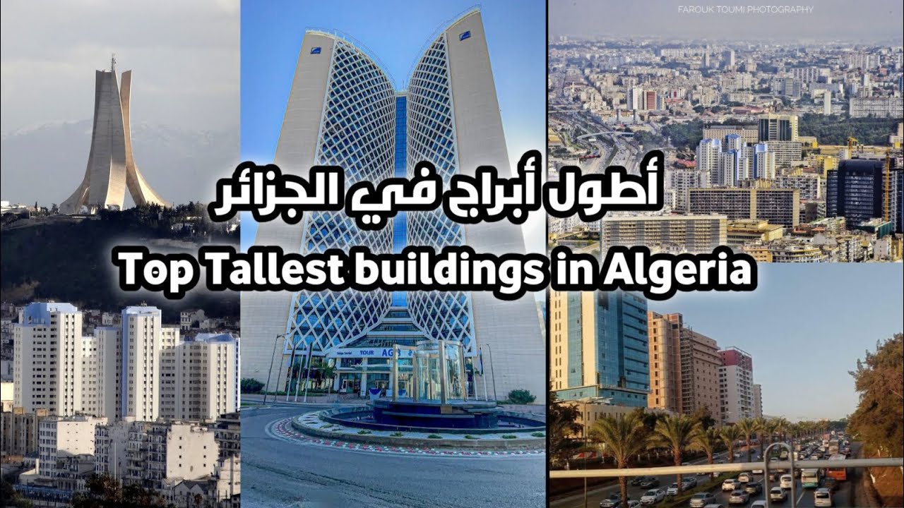 أطول أبراج في الجزائر 🇩🇿 Top 30 Tallest buildings in Algeria - YouTube