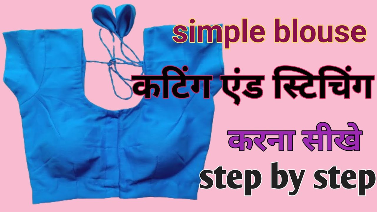 Normal Blouse Cutting And Stitching | How To Make Blouse Cutting And ...