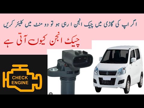 How to resat check engine light without scanner ||how to disable check ...
