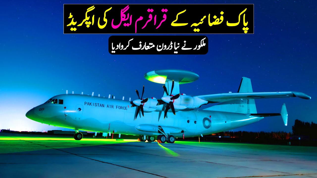 PAF ZDK-3 AWACS Upgrades | Defence Updates - YouTube
