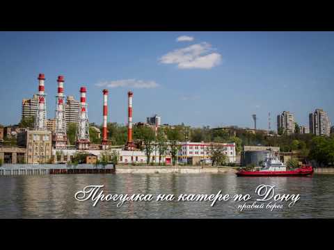 30 04 18 Прогулка катер Ростов (правый берег)