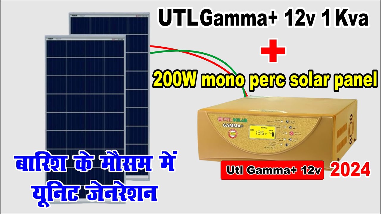 utl 200 watt mono perc solar panel | एक दिन में कितनी यूनिट देता है ...