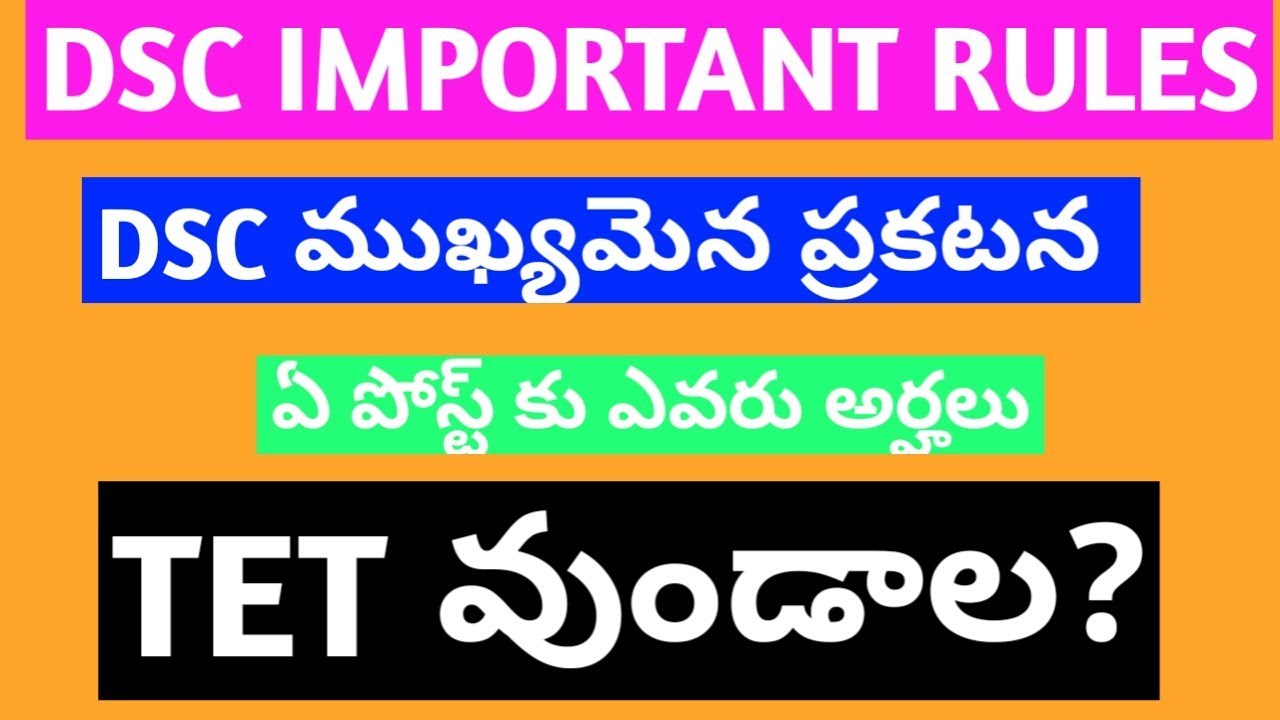 telangana dsc important rules || Telangana dsc notification ...