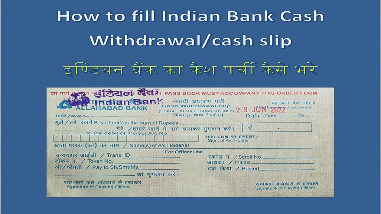 how to fill Indian Bank cash withdrawal /cash slip | इण्डियन बैंक का ...