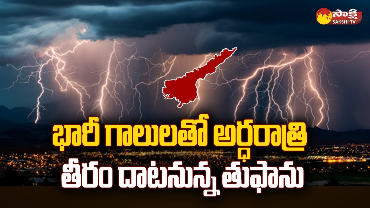 Cyclone Michaung to Cross AP Coastal Area at 12 AM | AP Rains ...