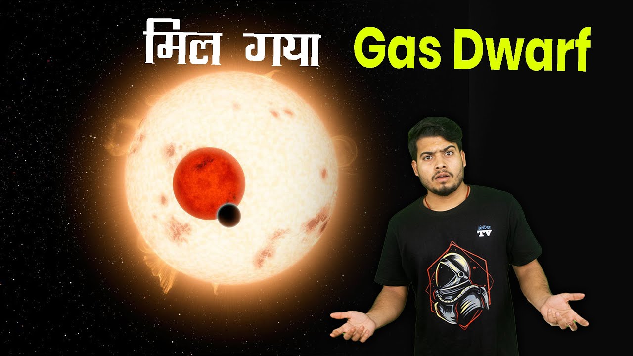 मिल गया Gas Dwarf ? जाने विडियो में #Shorts - YouTube