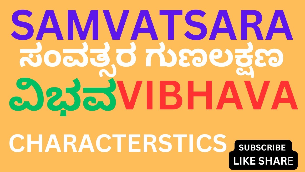 VIbhava the second Samvatsara cycle sixty Samvatsaras the Hindu ...