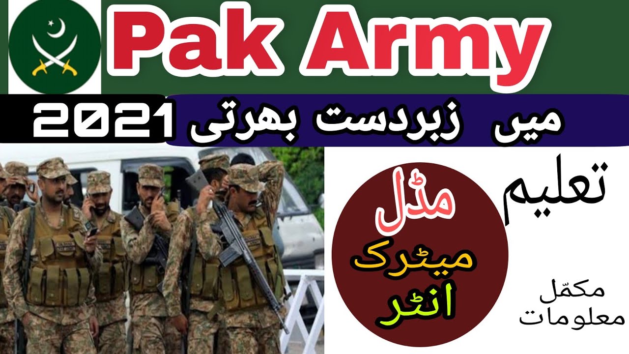 pak army jobs 2021| pak army new jobs 2021| pakistan army civilian jobs ...