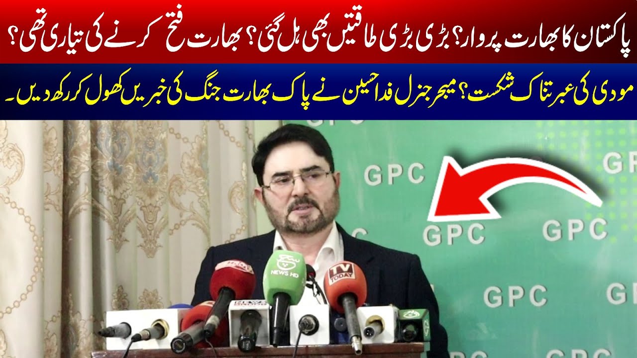 Major General (R) Fida Hussain Exposes Indo-Pak War Secrets! - YouTube