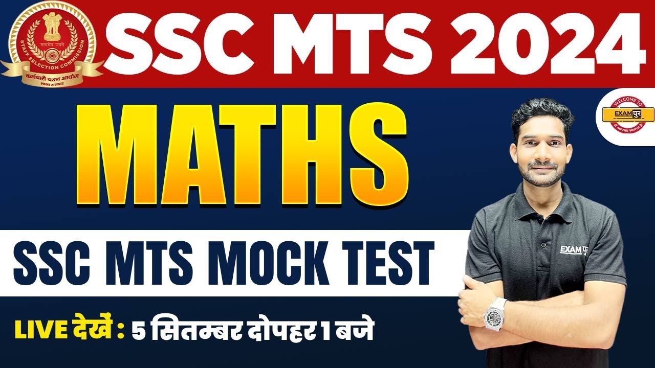 SSC MTS 2024 || MATHS || MATHS MOCK TEST || MATHS BY SPARSH SIR - YouTube