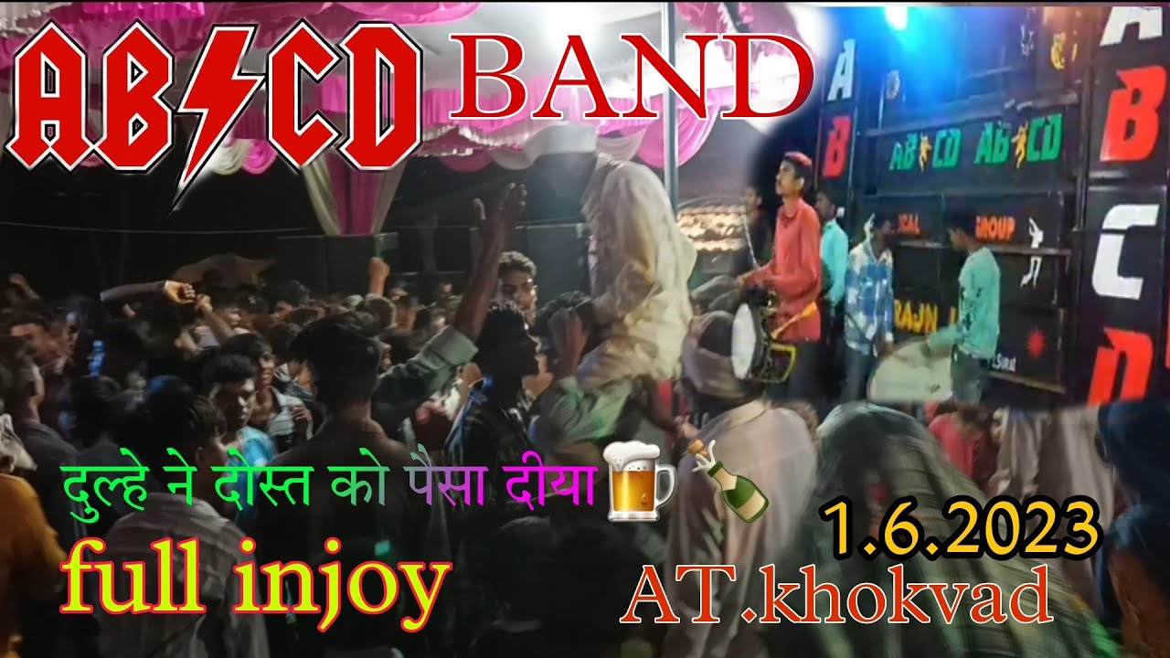 ABCD BEND timli dance 🕺🤪😝 दुल्हे ने दारू पीने को पेंसा दीया !! 2023 A.T ...