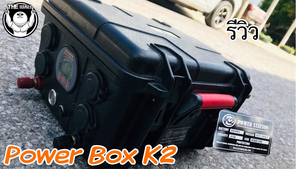Power Box K2 ( พาวเวอร์บ๊อค K2 ) - YouTube