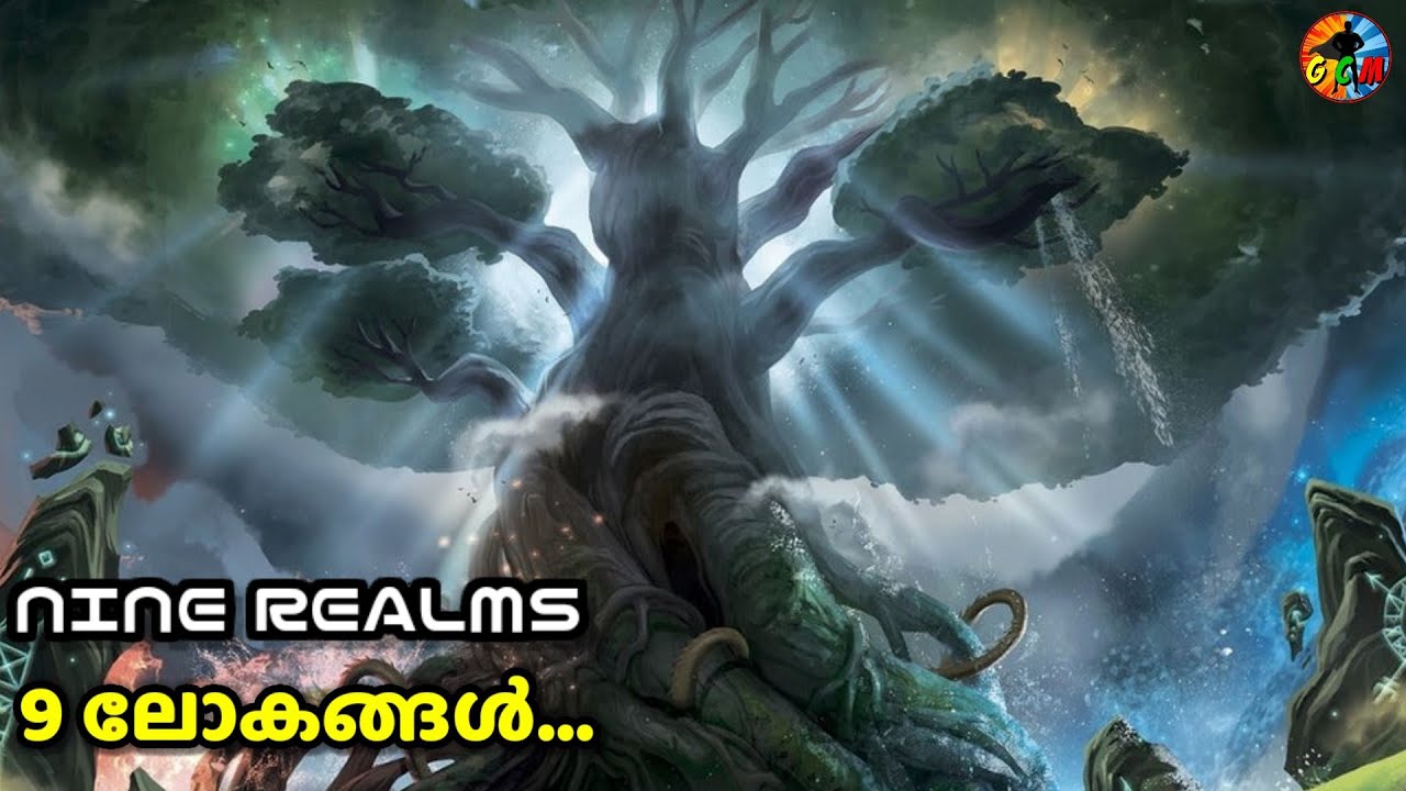 Nine Realms in MCU | Explained in Malayalam | Glaster Clips Malayalan ...