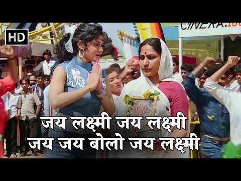 Jai Laxmi Jai Laxmi Jai Jai Bolo Jai Laxmi | Gair Kaanooni 1989 | Sridevi | BappiLahiri, Asha Bhosle