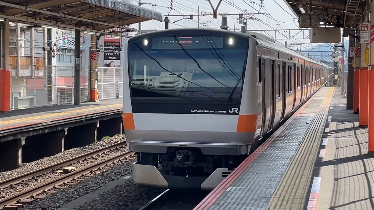 中央線快速E233系トタT1編成(トプナン編成・茜美人広告) 快速東京行き 西八王子到着シーン - YouTube