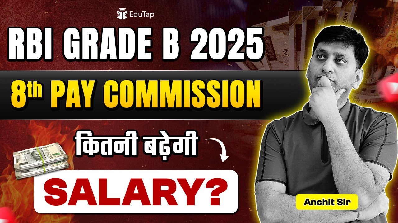 RBI Grade B Salary After 8th Pay Commission | RBI Grade B in Hand ...