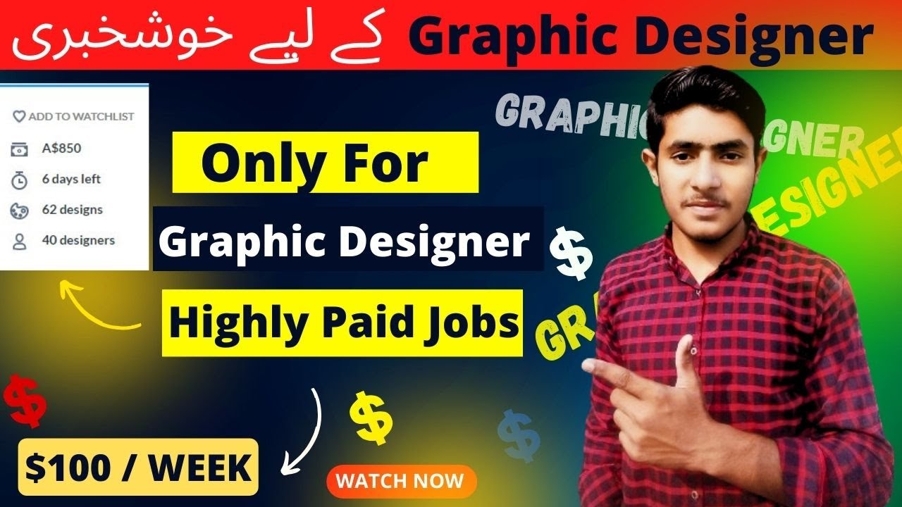 Good News For Graphic Designer | How to Get Graphic Designer Jobs - YouTube
