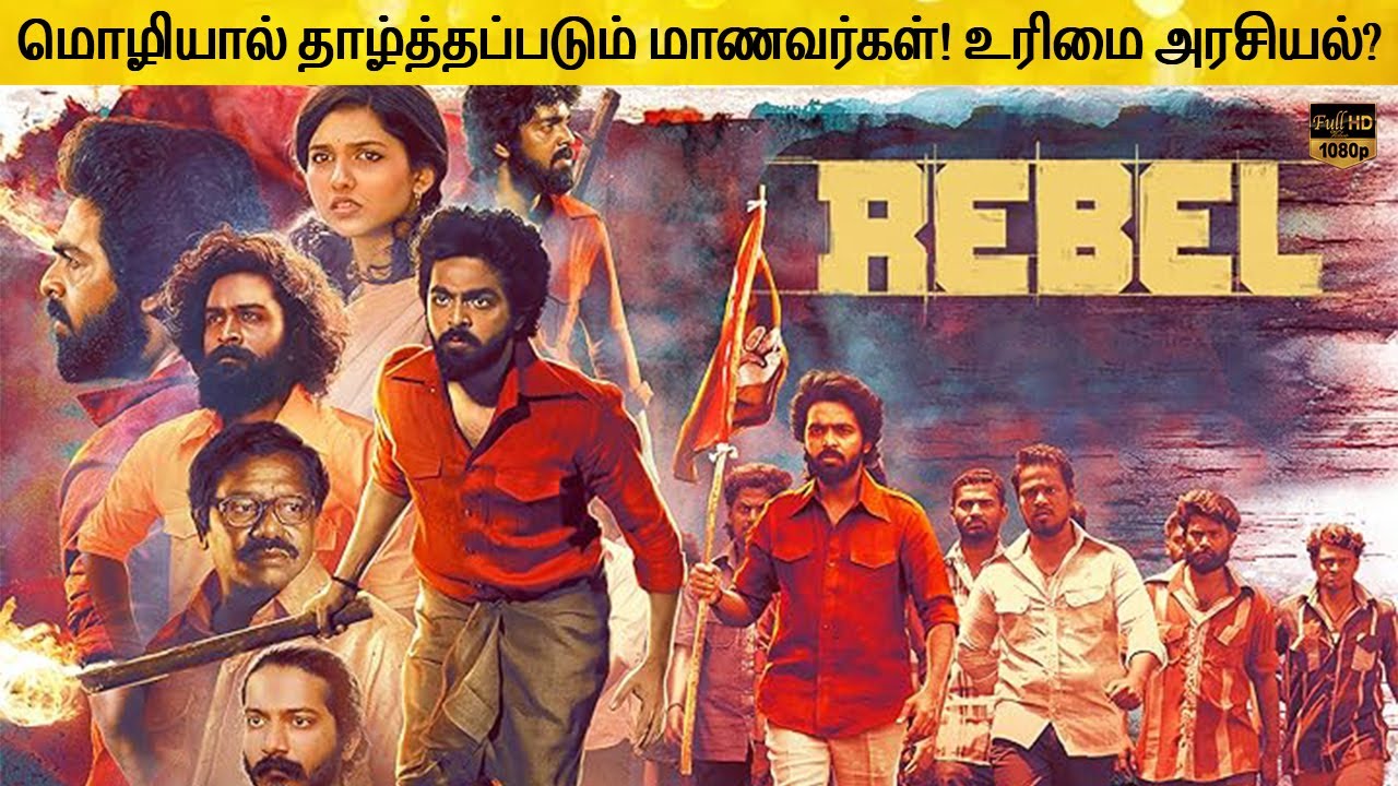 Rebel Full Movie in Tamil Explanation Review | Movie Explained in Tamil ...