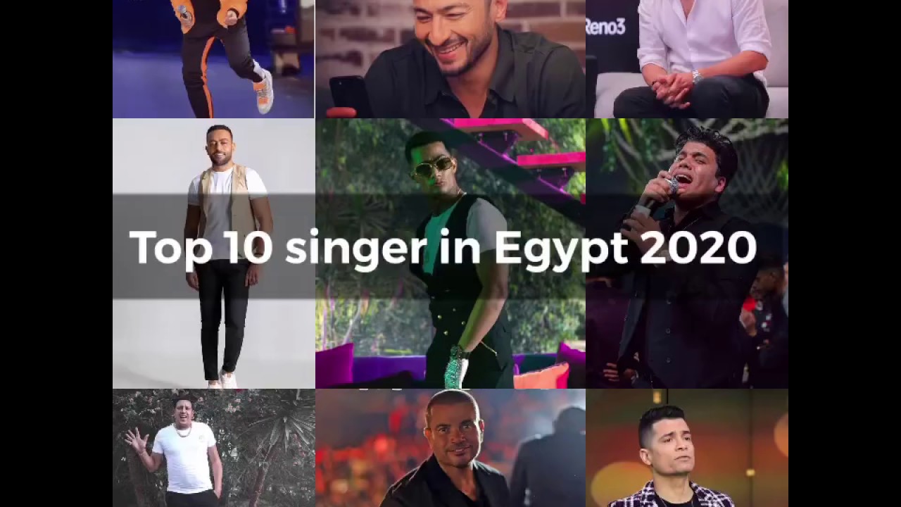 ToP10 singers in Egypt 🇪🇬 2020 | مفاجأه🙀🤔!!! - YouTube