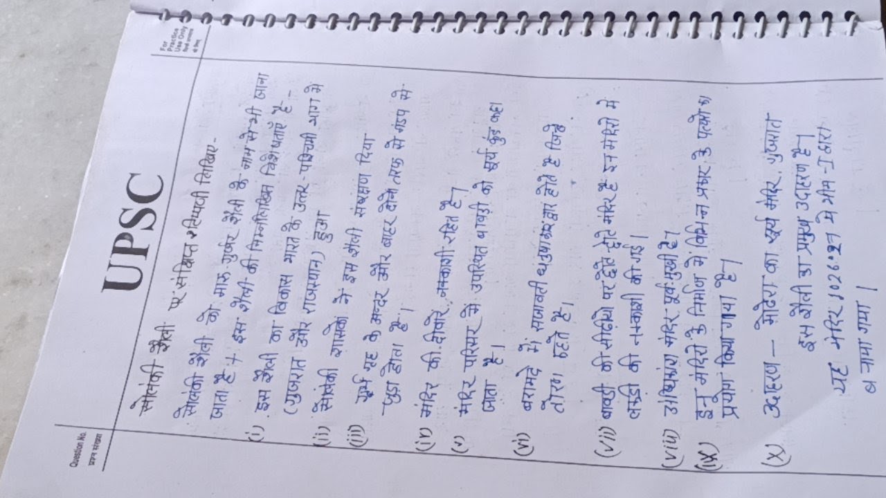 live answer writing प्रैक्टिस#an honest day of aspirants - YouTube