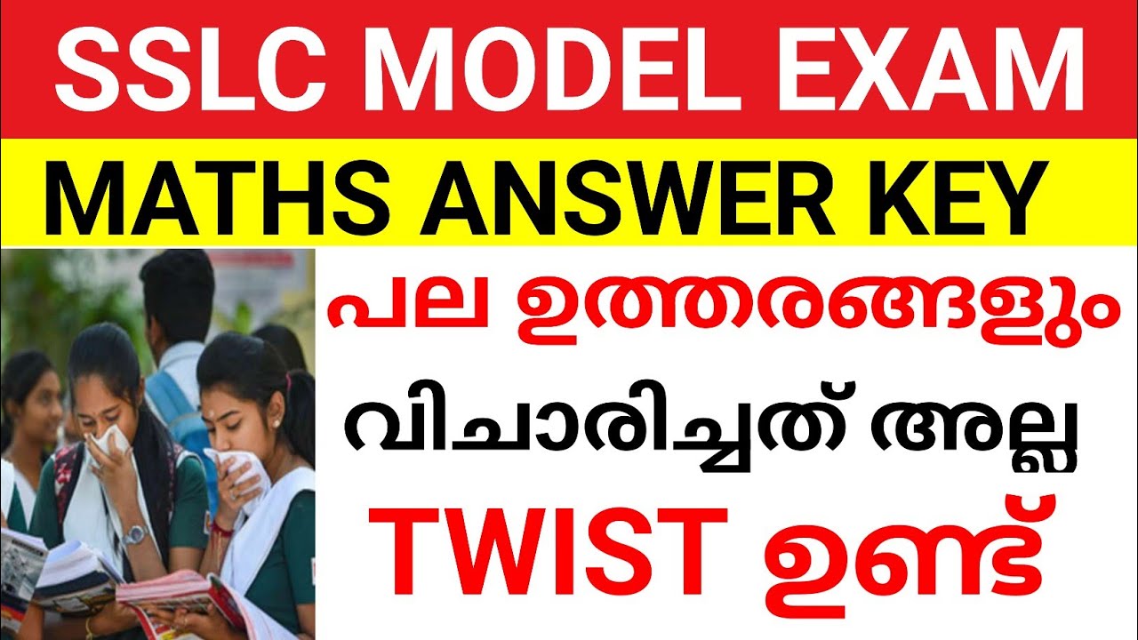 SSLC MATHS ANSWER KEY SSLC MODEL EXAM MATHS ANSWER KEY Sslc sslc-maths-answer-key-sslc-model-exam-maths-answer-key-sslc