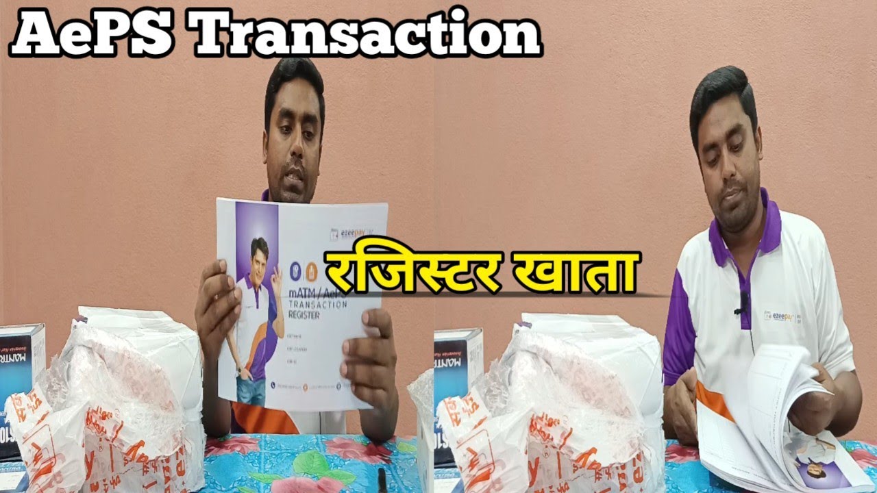 EzeePay register book | इजी पे रेजिस्टर खाता - YouTube