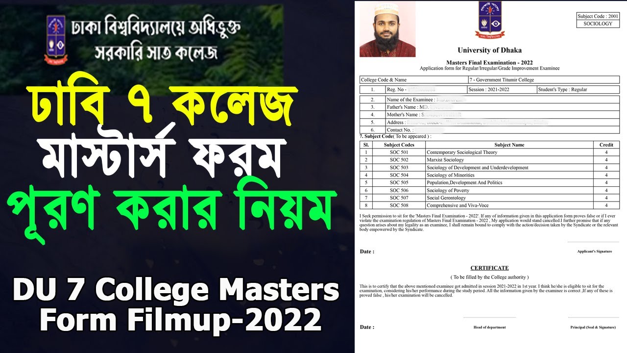 DU 7 College Masters Online Form Fill Up 2022 | ঢাবি ৭ কলেজ মাস্টার্স ...
