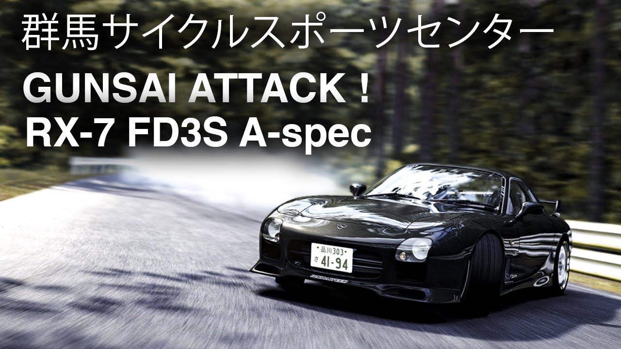 Gunsai Attack! FD3S RX-7 A-spec - YouTube