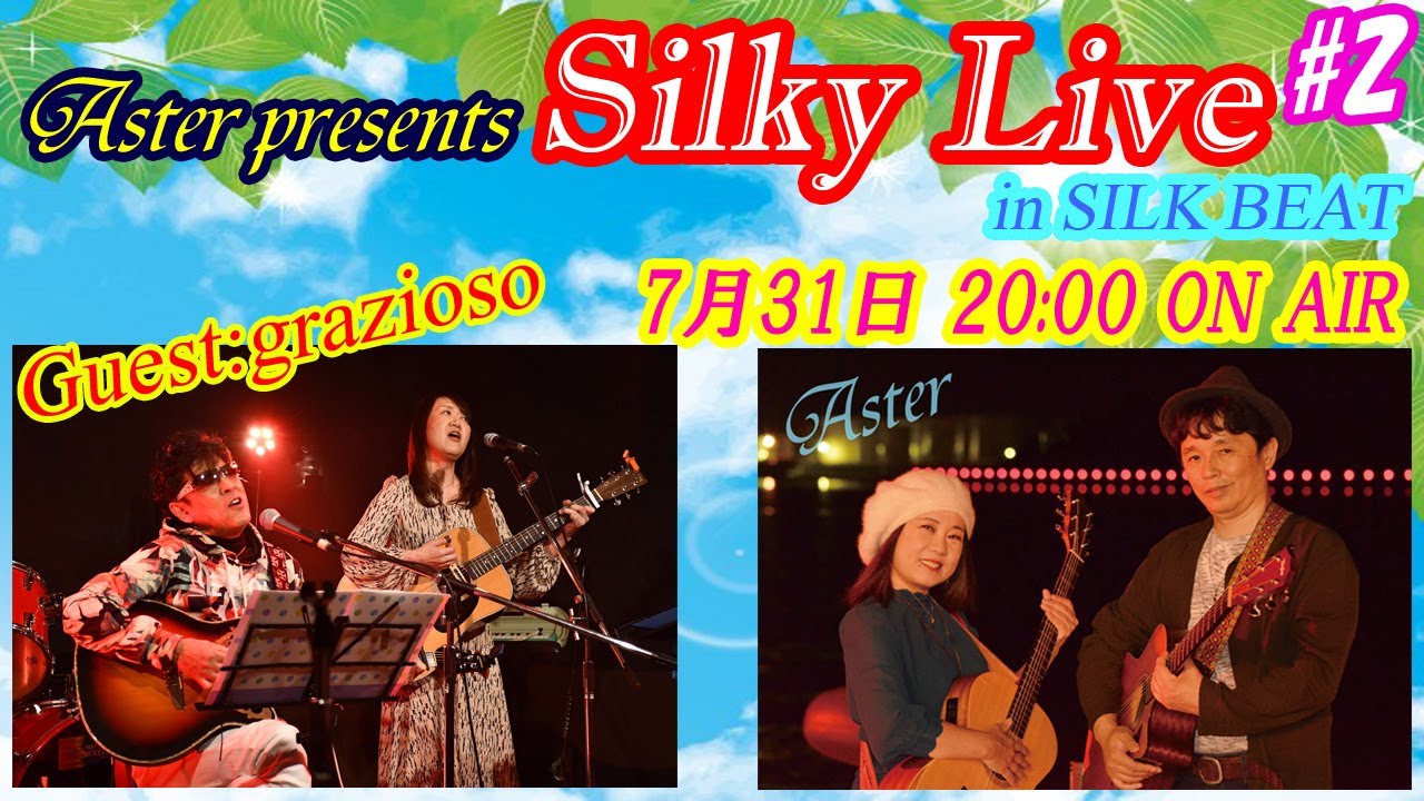 Aster presents Silky Live #2 ゲスト「grazioso」 - YouTube