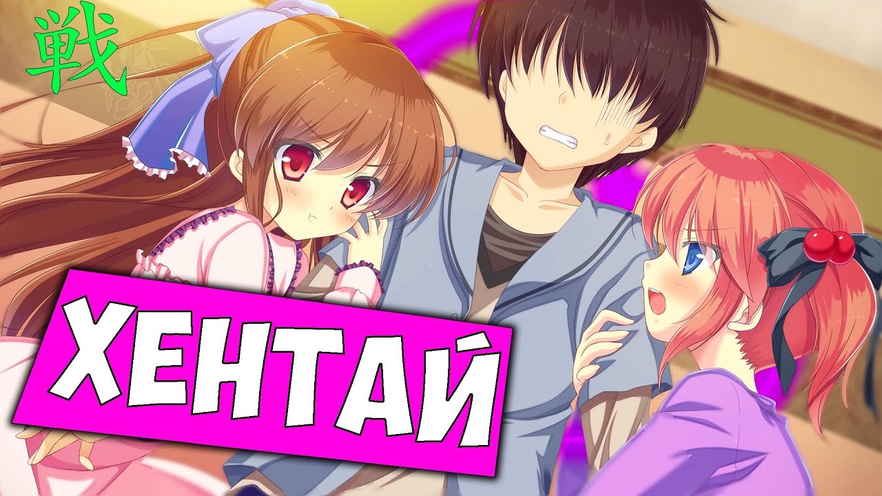 Просто Топ Хентая Youtube