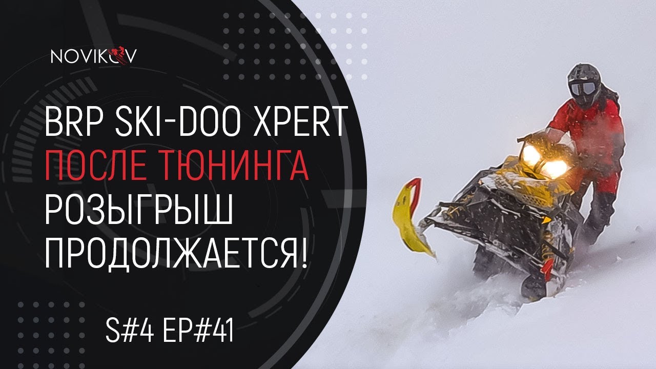 Ptek Skidoo Buy Discounted | ids-deutschland.de