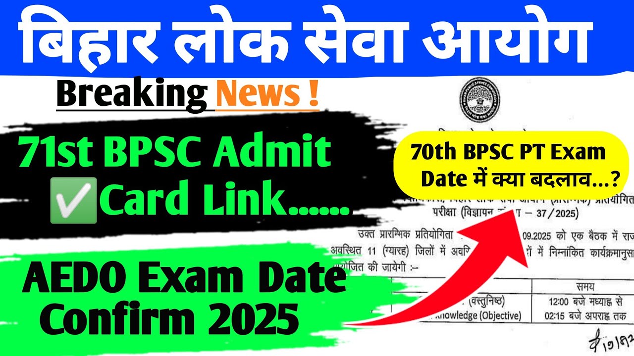 Big Update/ 71st BPSC Pre Exam Admit Card/BPSC AEDO Exam Date Confirm// Only 100 Days left ...