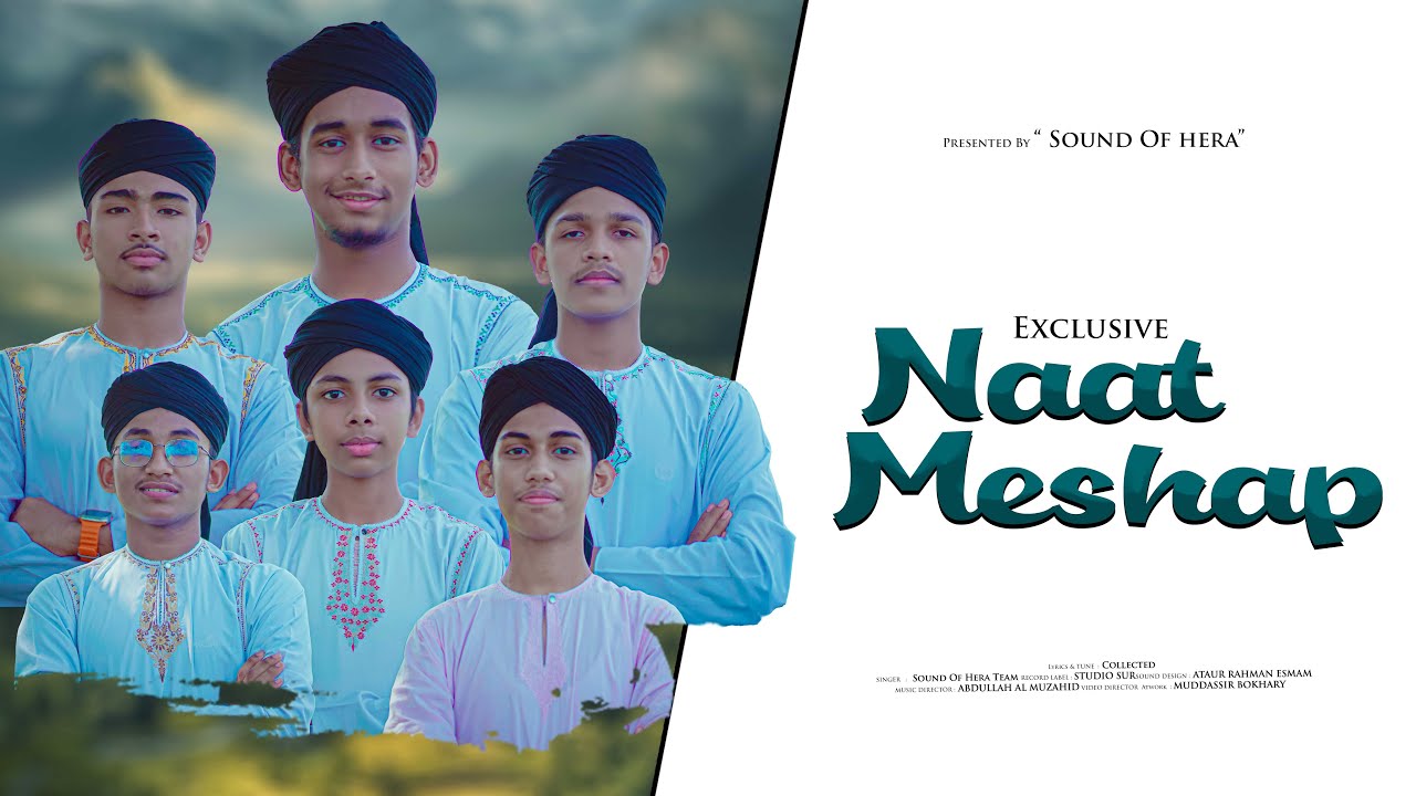 Exclusive Naat Mashup 2024 | Urdu Naat Shareef | Ya Rabbe Mustofa Tu ...