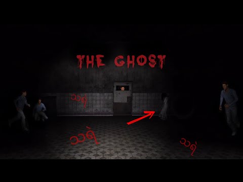Mobileဖုန်းနဲ့ဆော့တဲ့ သရဲဂိမ်း | The Ghost Gameplay in Mobile Phone ...