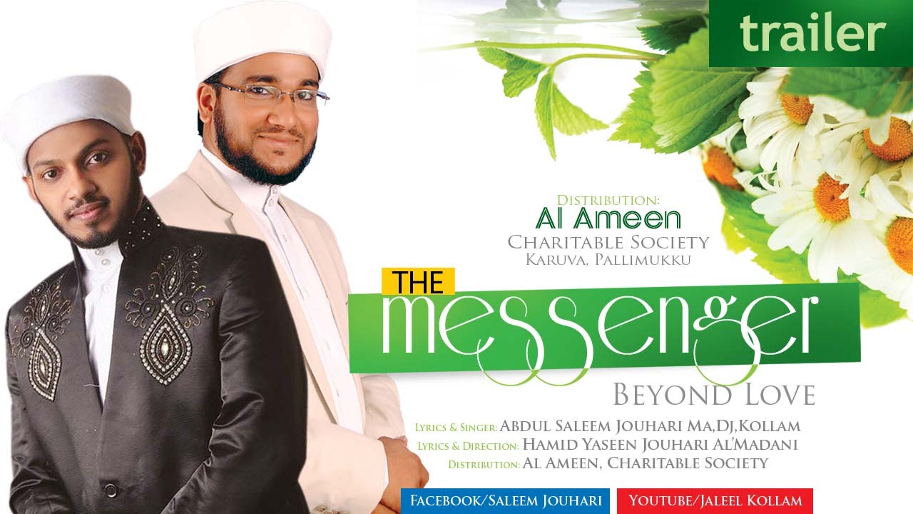 The messenger (Trailer)- New Album - YouTube