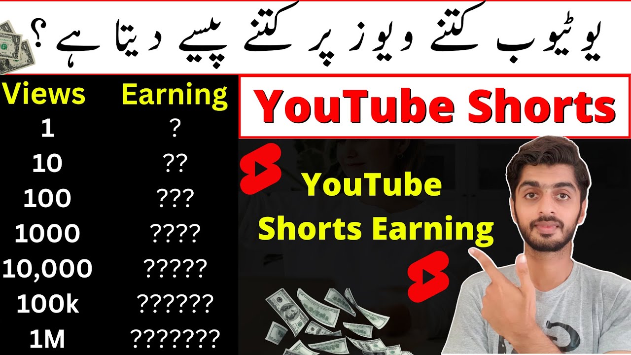 youtube shorts earnings per view 2023 ||Youtube shorts earning in ...