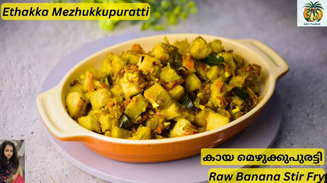 Kaya mezhukkupuratti | Ethakka Mezhukkupuratti | Kaya Upperi (Kerala ...