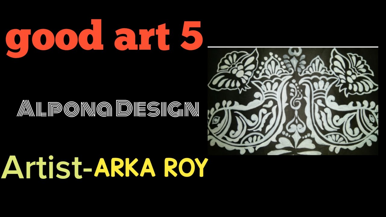 How to draw alpona, কিভাবে আল্পনা আকঁবো, easy step by step alpona ...