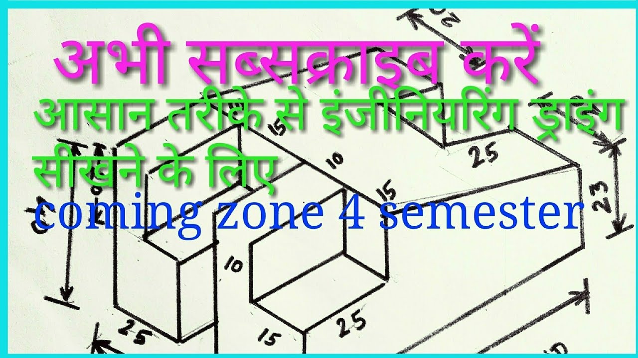 Third angle engineering drawing - YouTube