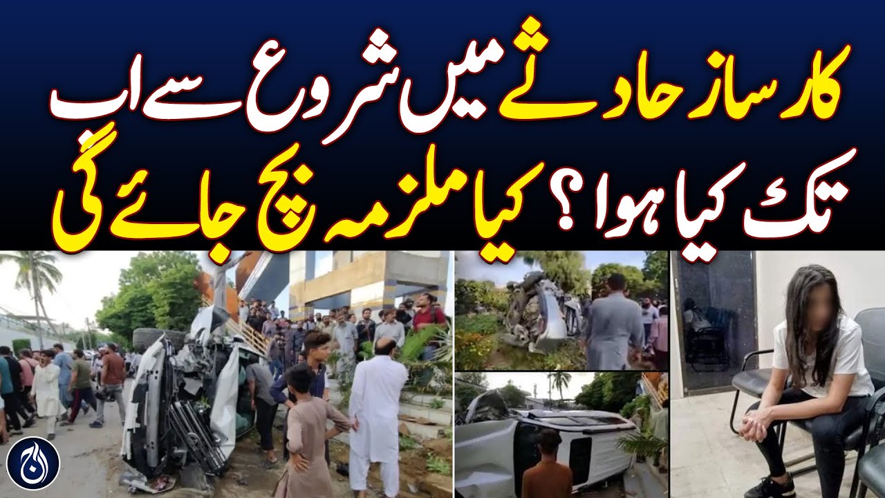 Complete story of Karsaz accident - What next ?| Aaj News - Videos ...