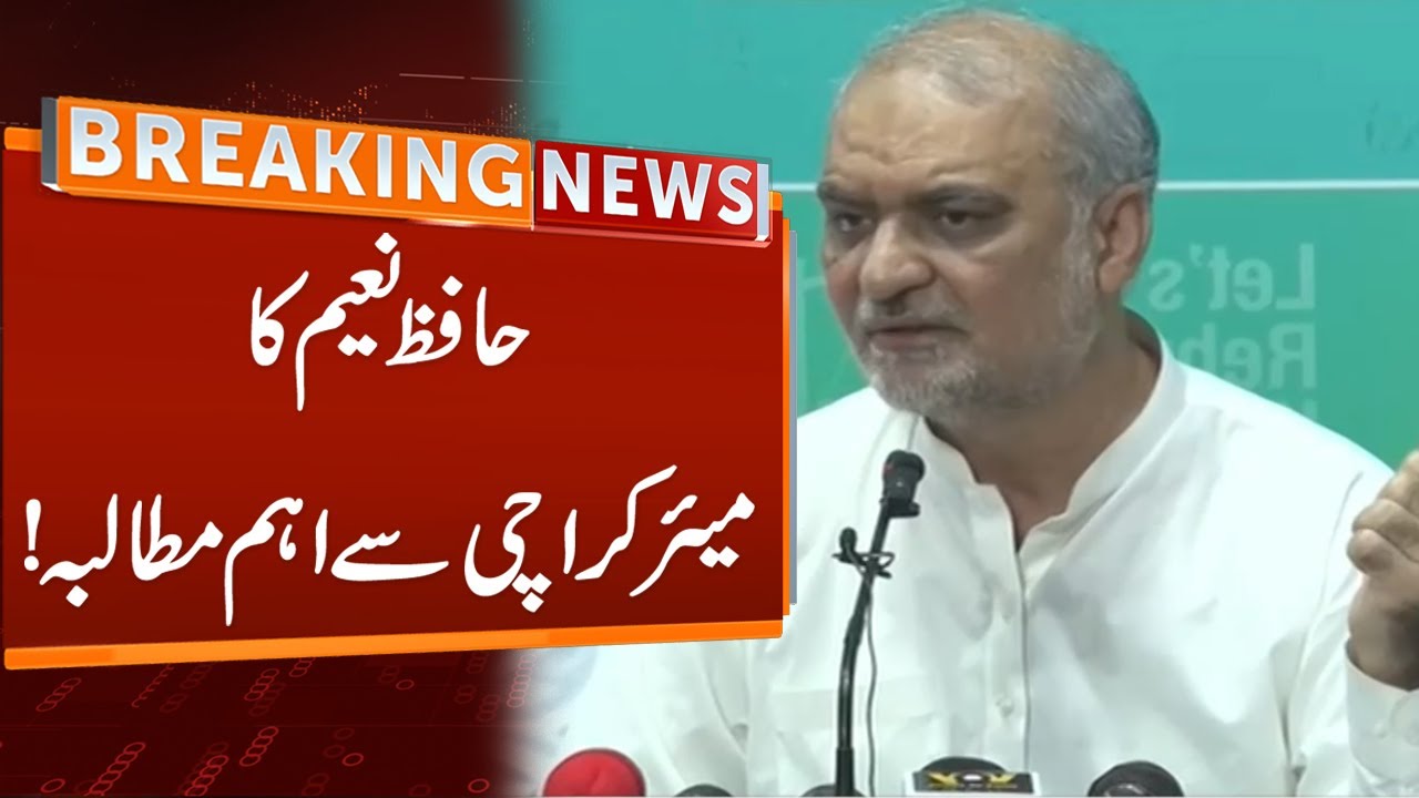 Hafiz Naeem Important Demand From Mayor Karachi | Breaking News | GNN ...