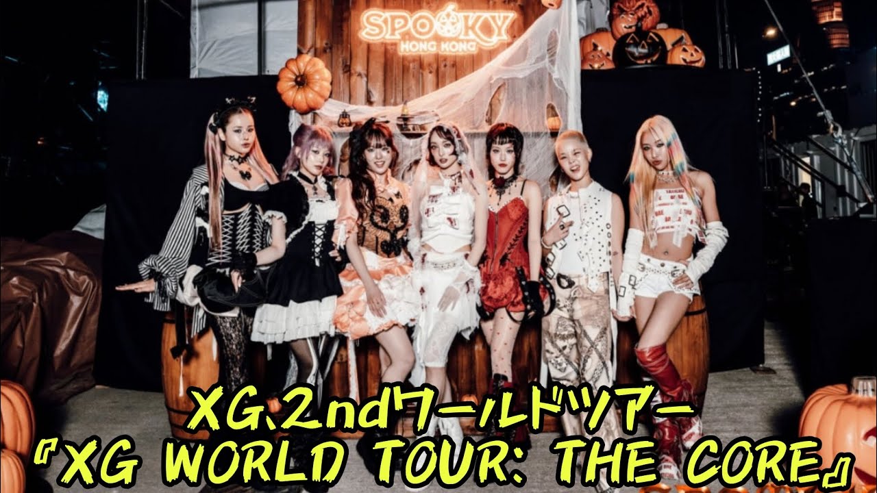 XG、2ndワールドツアー『XG WORLD TOUR: THE CORE』に決定 香港フェスではデスティニーズ・チャイルドのカバーで沸かす ...