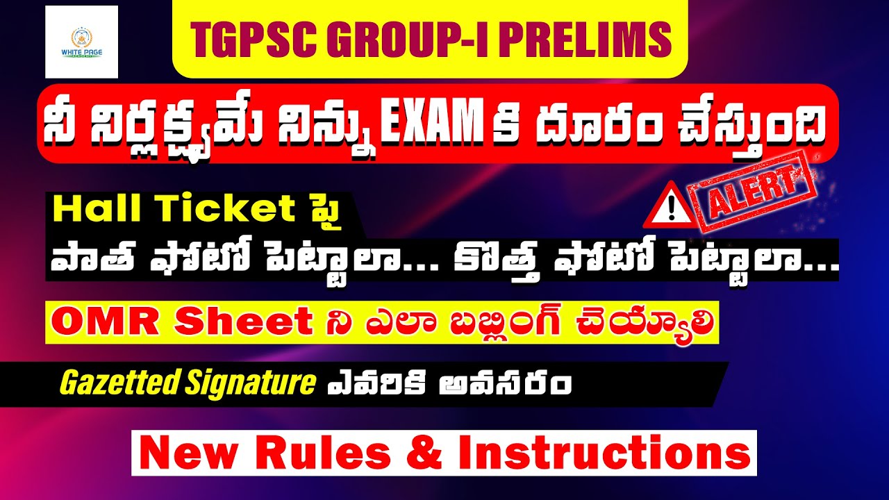 TSPSC||TGPSC GROUP-I INSTRUCTIONS-2024|| NEW PHOTOS||GAZETTED SIGNATURE ...