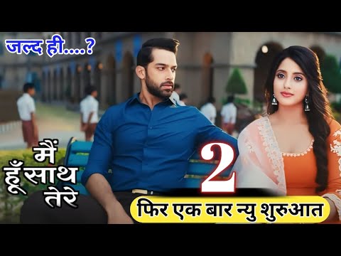mein hoon saath tere season 2 release date| kab aayega season 2| latest ...