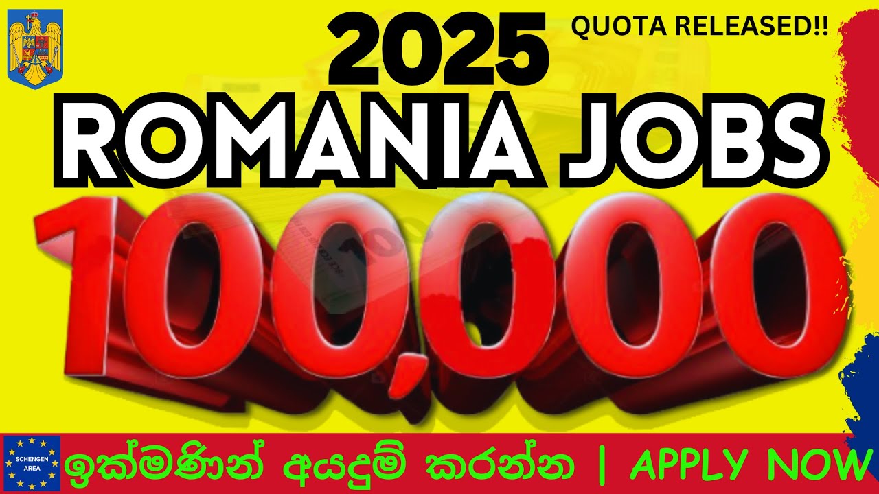 Romania jobs 2025 | Romania job vacancies 2025 - රුමේනියා රැකියා රැසක් ...